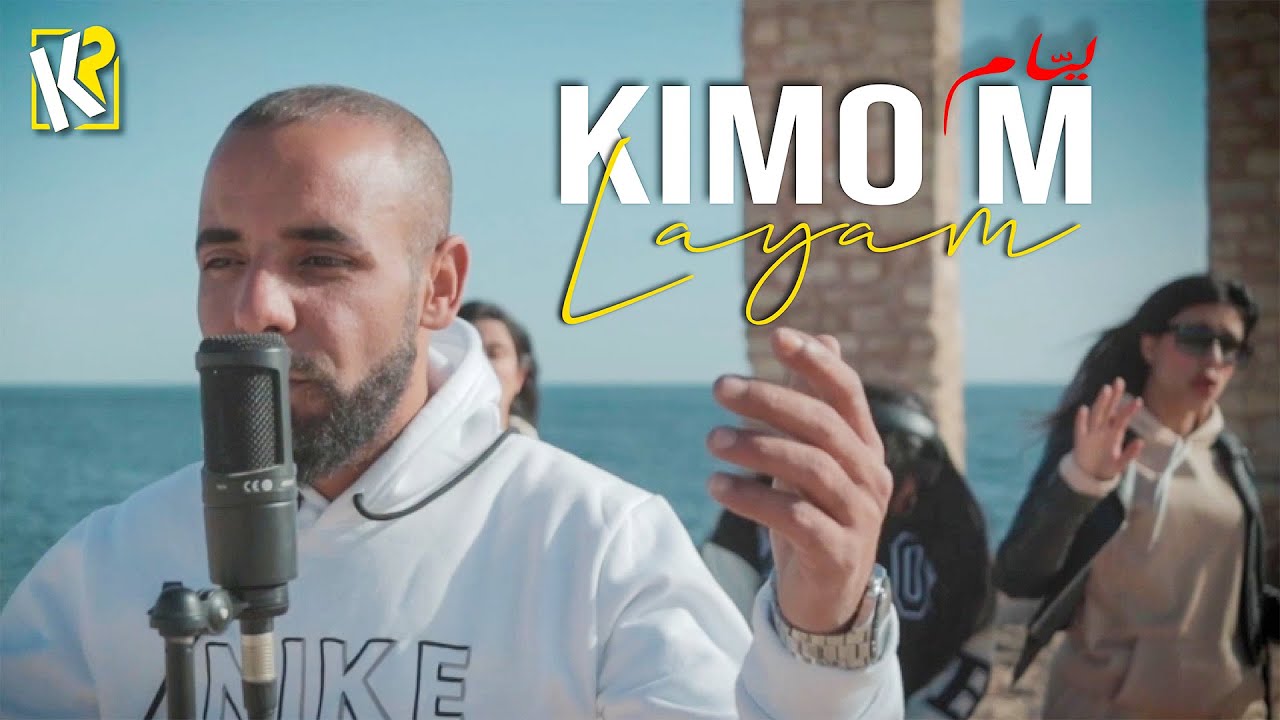 Kimo M - Layam | ليام (Official Music Video) - YouTube