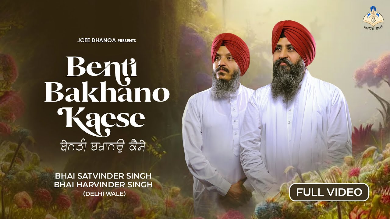 Benti Bakhano Kaese | Bhai Satvinder Singh - Harvinder Singh (Delhi ...