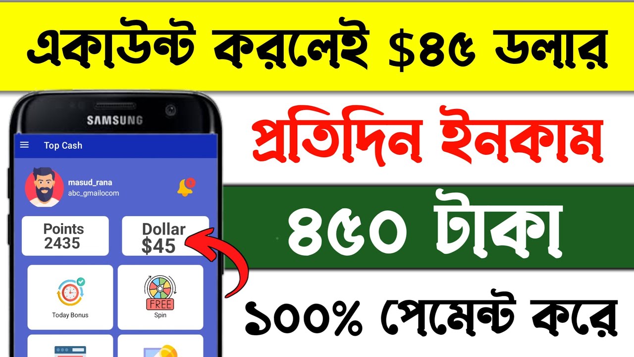 Online income app 2022 | Taka inkam kora apps 2022 | Taka income apps ...