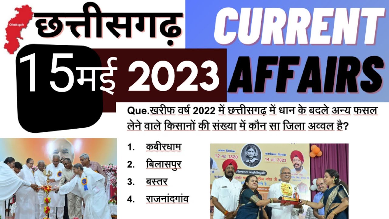 chhattisgarh current affairs|15 May 2023|daily cg current affairs|cgpsc|vyapam|today - YouTube