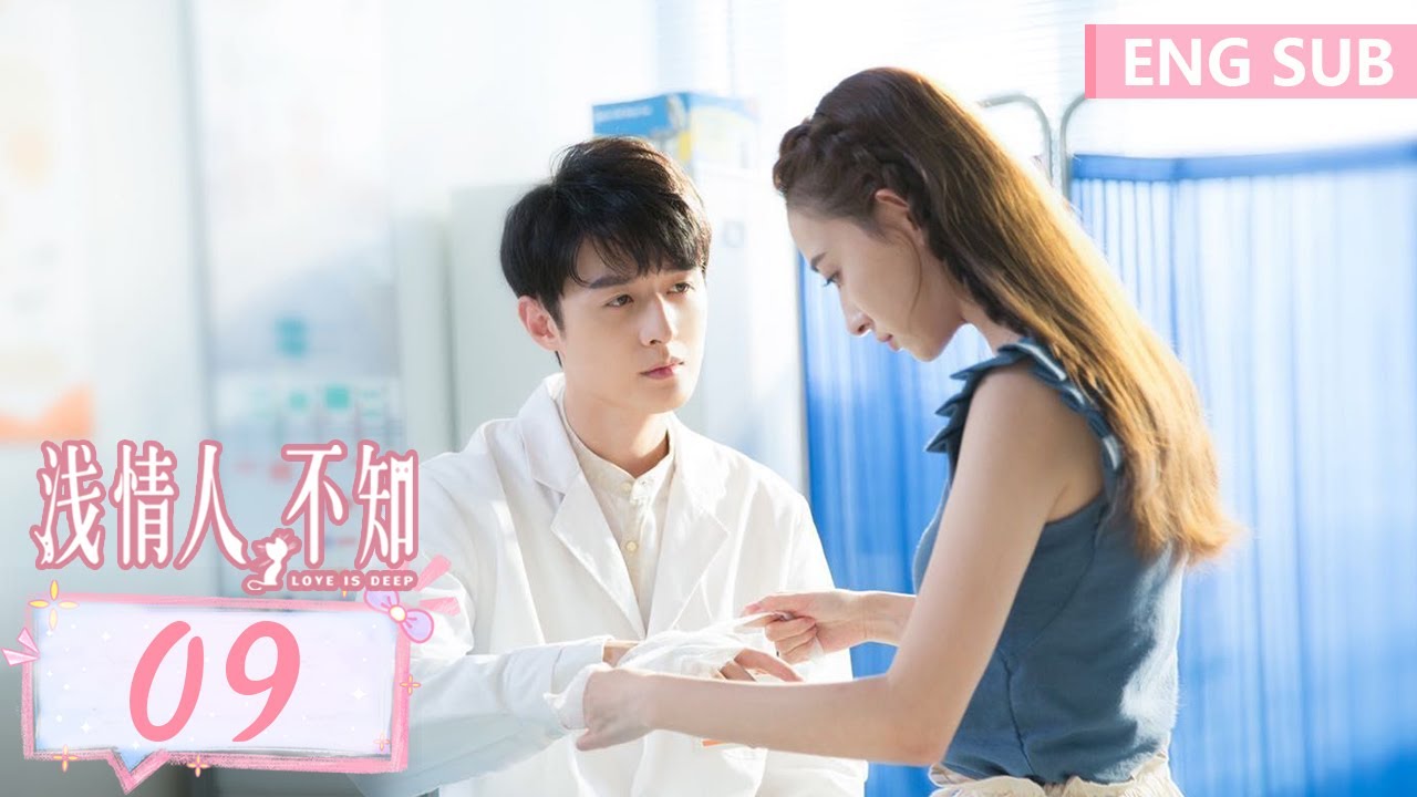 ENG SUB《浅情人不知 Love is Deep》EP09——主演：胡耘豪，康宁 | 腾讯视频-青春剧场 - YouTube