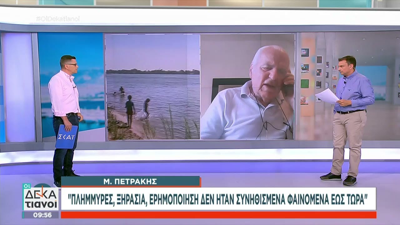 Ο καθηγητής Μ. Πετράκης εξετάζει την αύξηση της θερμοκρασίας και των ...