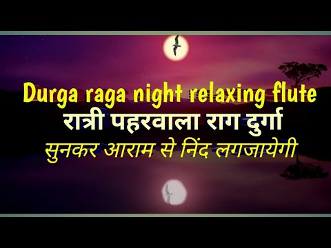 Durga raga night relaxing flute | raag durga flute | - YouTube