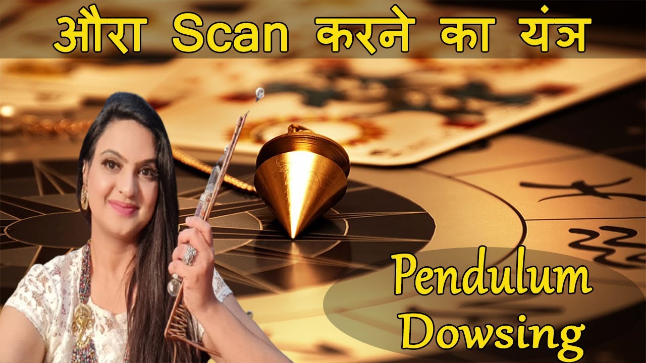 Pendulum Dowsing in Hindi | Pendulum Dowsing Techniques | Tutorial | Scan Your Aura - YouTube