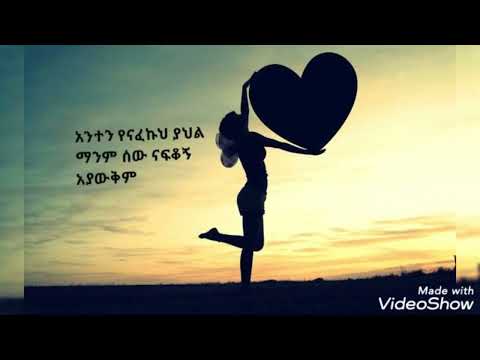 #Amharicquotes #newethiopianquotes            #newethiopian