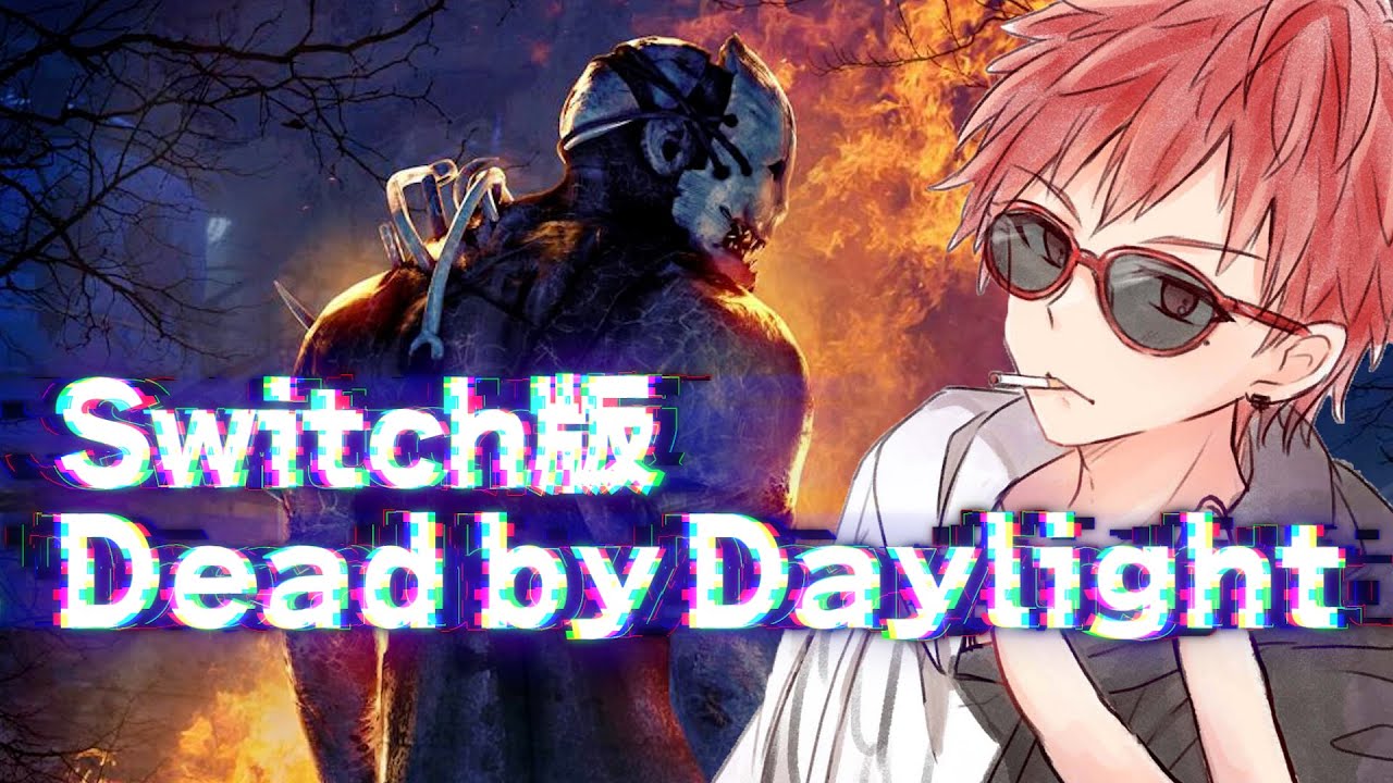 【DBD】まだハロウィンイベント🎃アンケートDBD生配信【DBD Switch】 #452 - YouTube