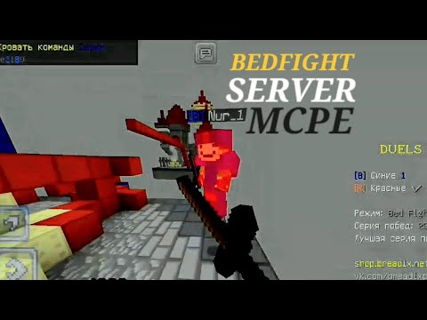 BEST BEDFIGHT SERVER FOR MCPE - YouTube
