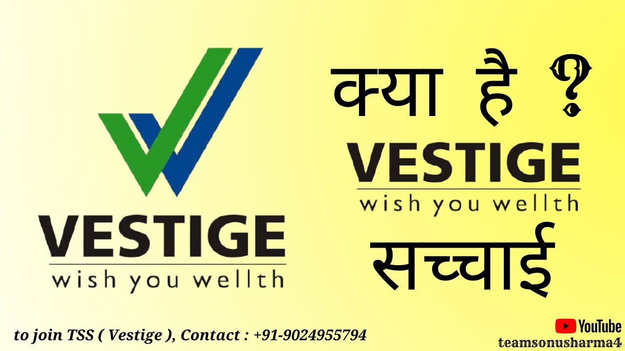 Vestige | What is the truth of Vestige | +91 - 9024955794 - YouTube