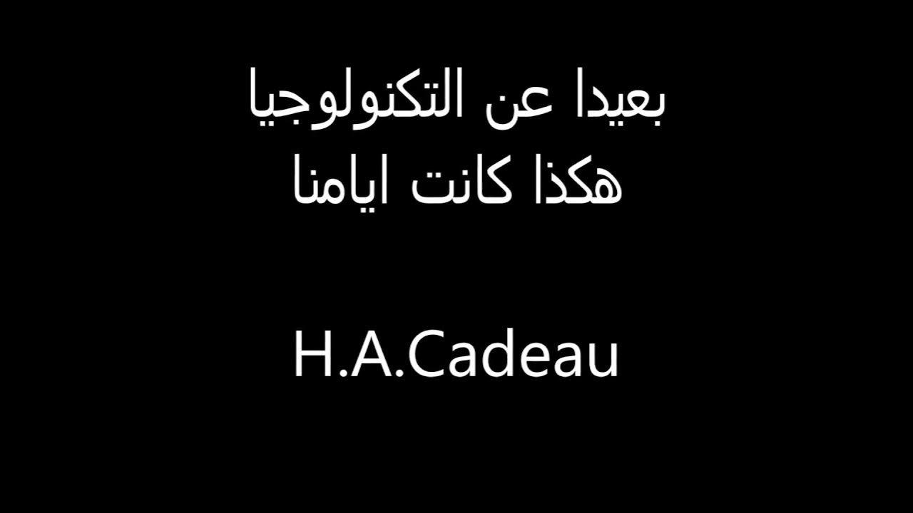 أهدا الى رديكا ربي يردك الى بلدك ونشوفيك ان شاء الله في اقرب 😔😔😔