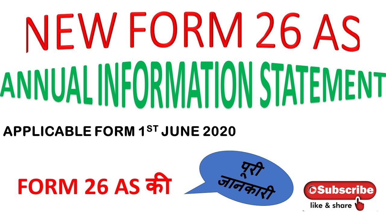 GST UPDATE| NEW FORM 26 AS| ANNUAL INFORMATION STATEMENT| WHAT IS 26 AS ...