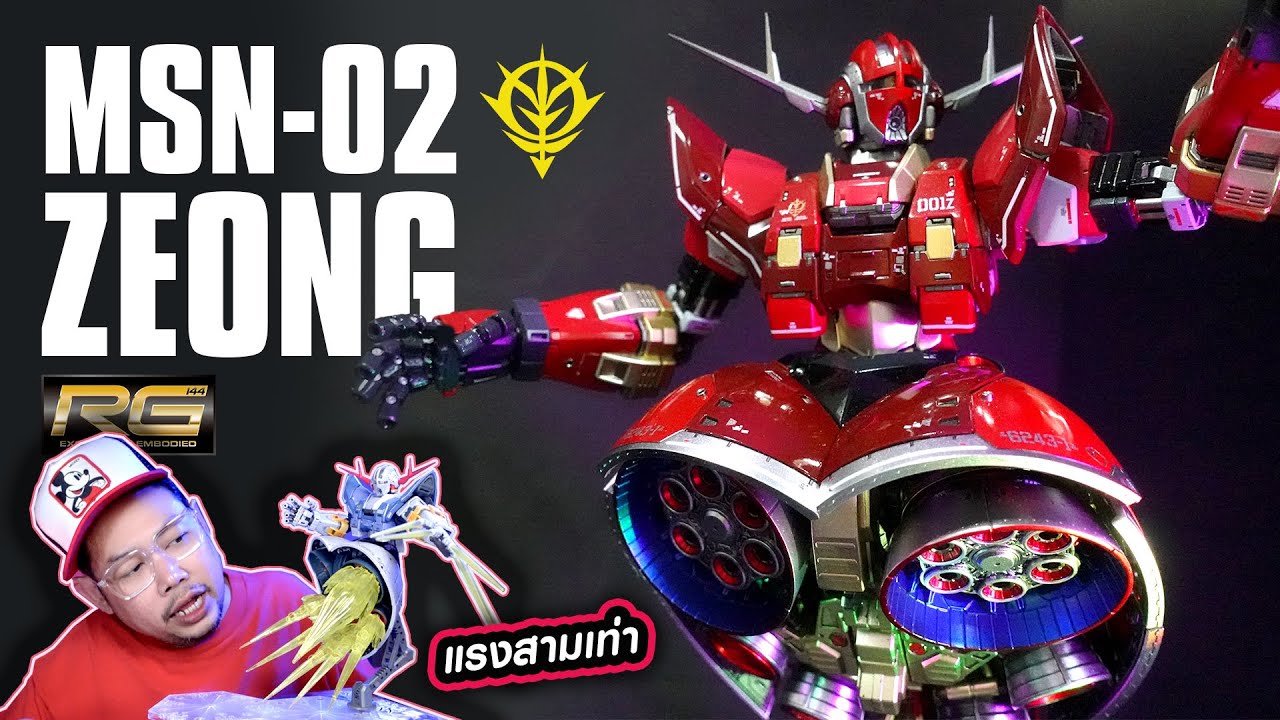 ทำสีใหม่สุดจ๊าบ ZEONG [RG] แดงแรงสามเท่า - YouTube