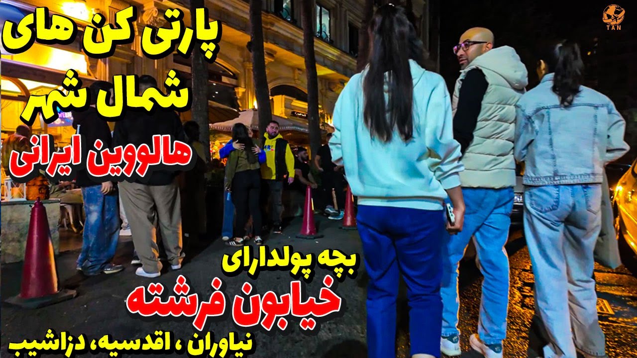 IRAN Tehran northernmost Fereshteh Street The Richest People in IRAN ...