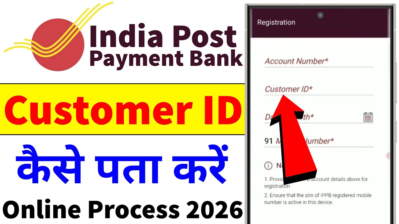 ippb customer id kaise pata kare online, ippb customer id kaise nikale ...