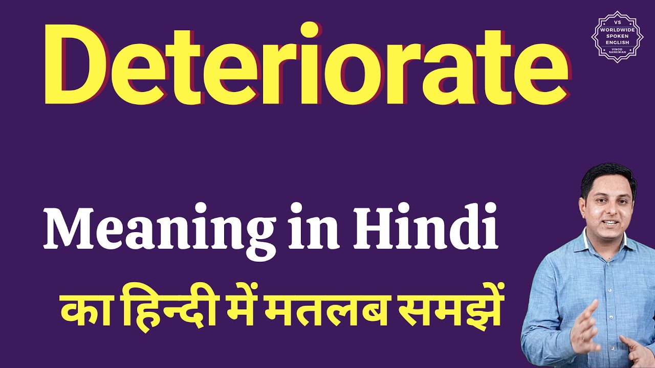 Deteriorate Meaning In Hindi Deteriorate 