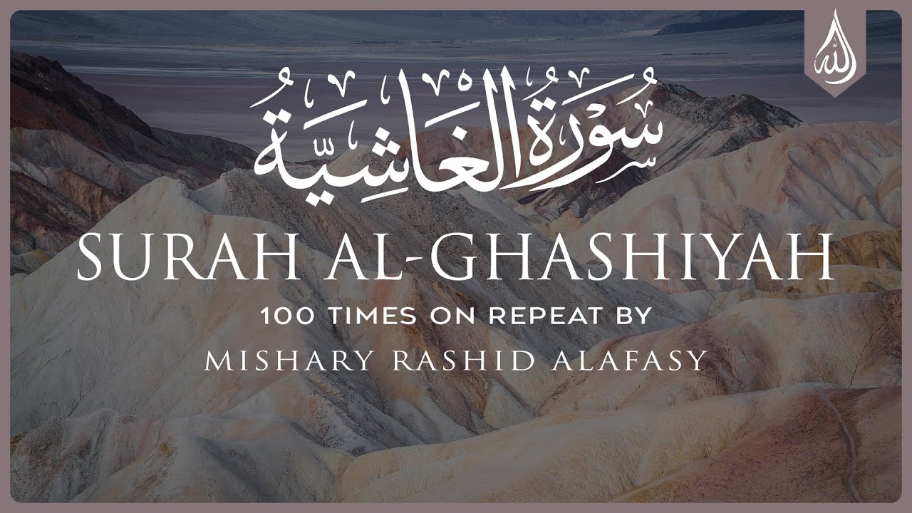Surah Al Ghashiyah 100X • Surah Al Ghashiyah 100 Times on Repeat ...