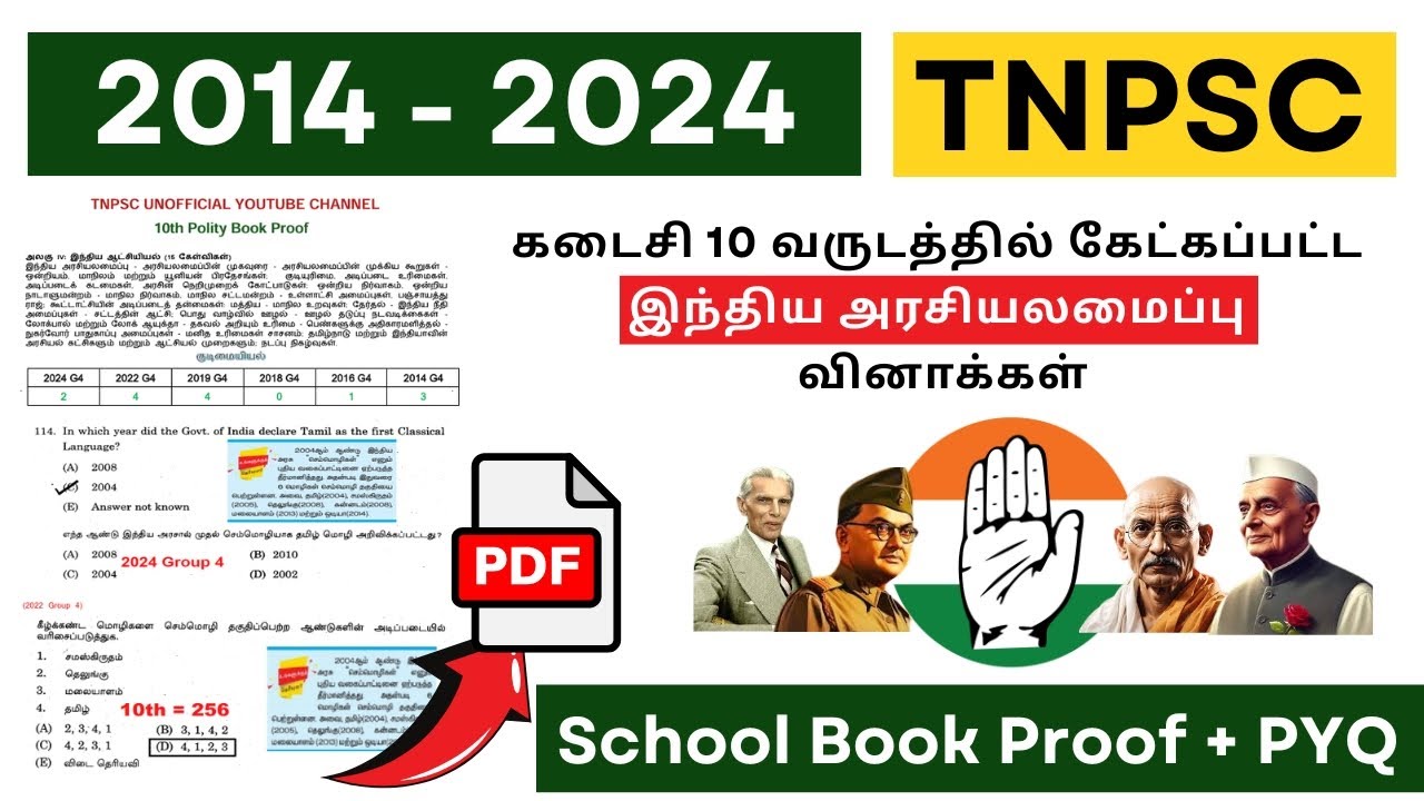🎯இந்திய அரசியலமைப்பு PYQ | Book Proof 🔥| TNPSC Group 4 GS Polity PYQ🌟 ...