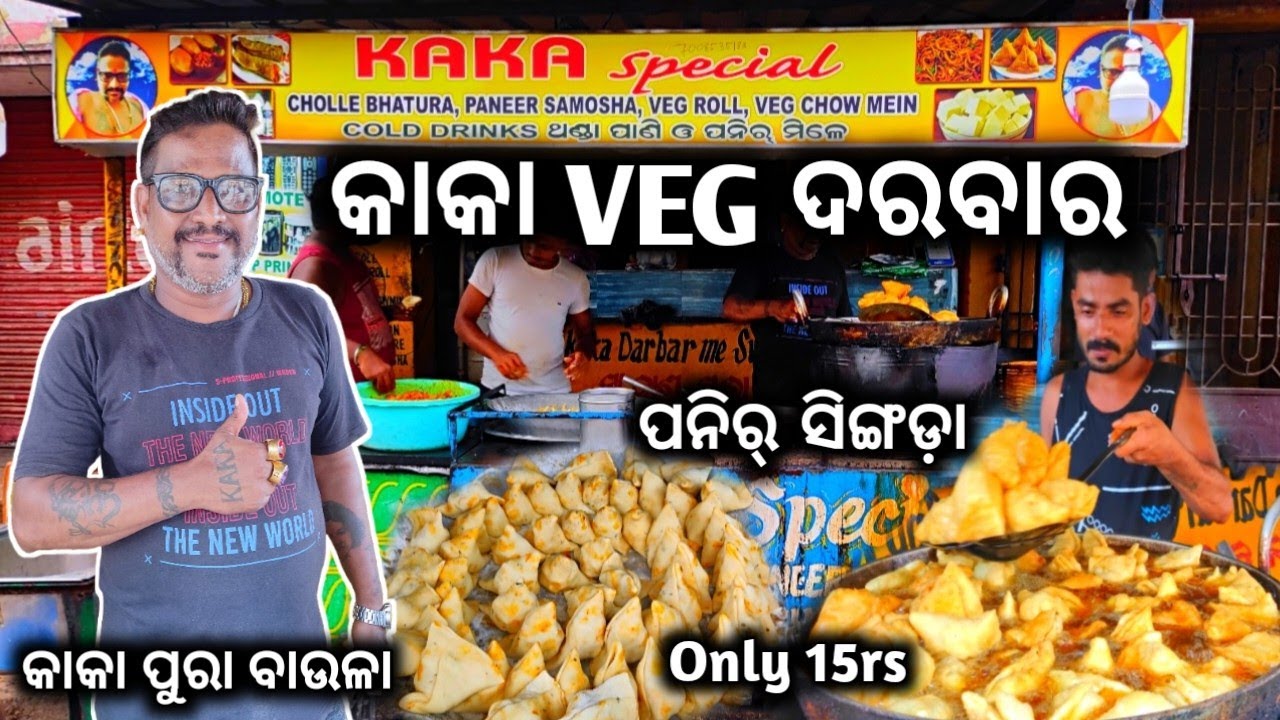 Kaka special Paneer Samosha||only 15 rs||old town kaka fast food||kaka ...