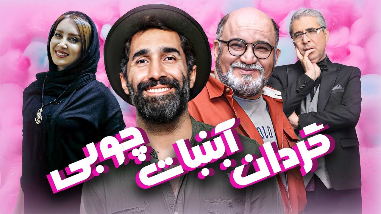 هادی کاظمی و نادر سلیمانی در فیلم گردان آبنبات چوبی | Gordane Abnabat ...