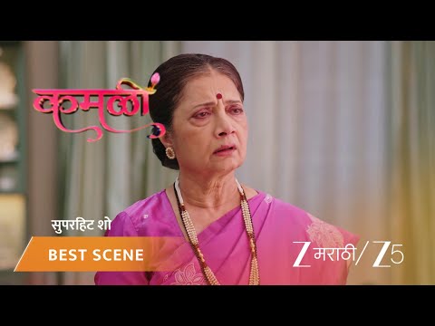 Kamali | EP - 431 | Best Scene 1 | Sep 16 2026 | Zee MARATHI