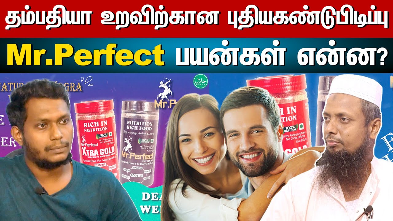 For Boosting Men Power and Immunity with Mr.Prefect | Interview with ...