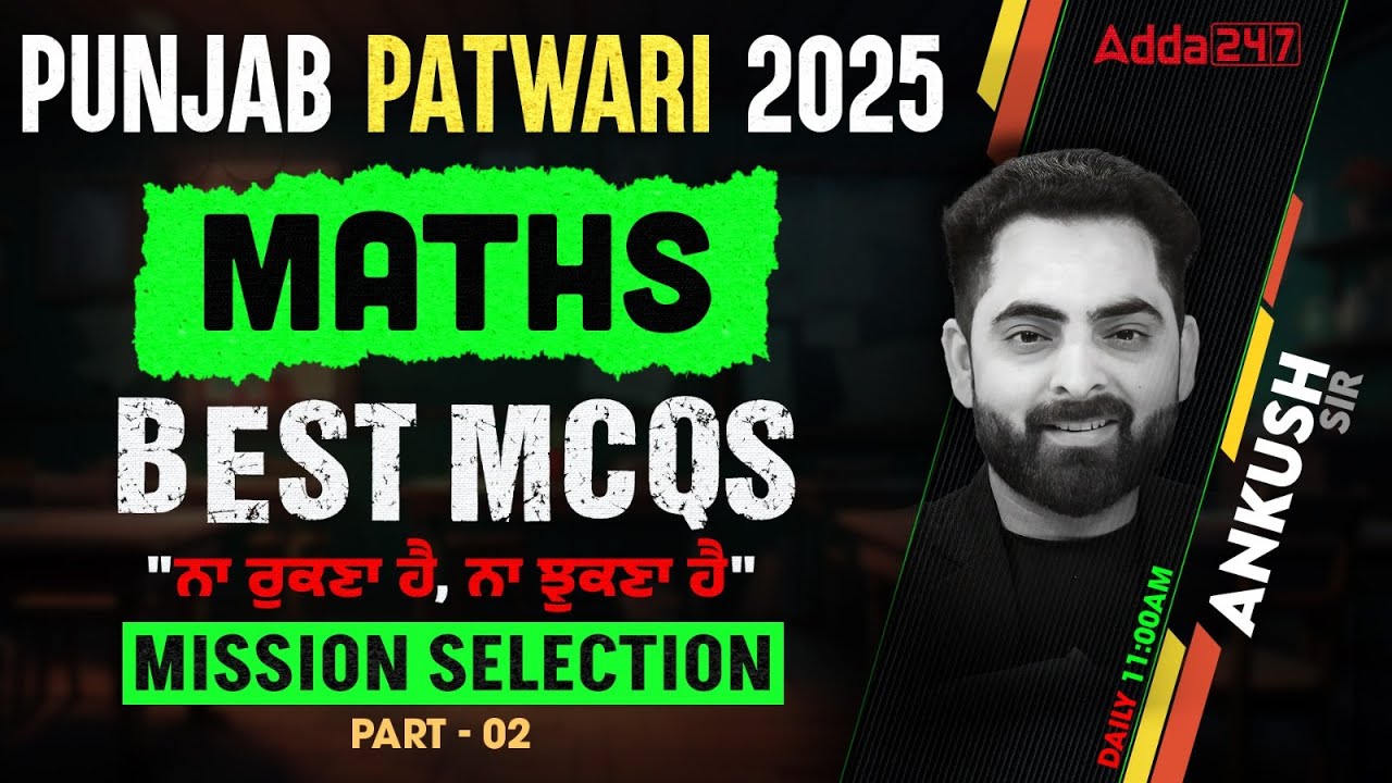 Punjab Patwari Exam Preparation 2025 | Punjab Patwari Maths Classes | Maths MCQs | by Ankush Sir ...