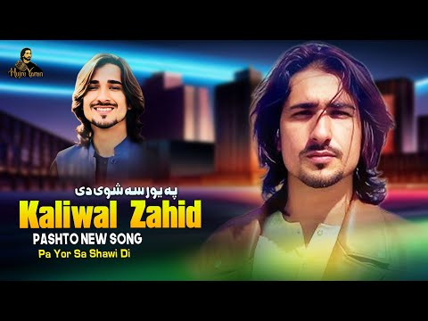 Pa Yor Sa Shawi Di | Pashto New Song 2026 | Kaliwal Zahid | Official Music | Pashto Hit Song 2026
