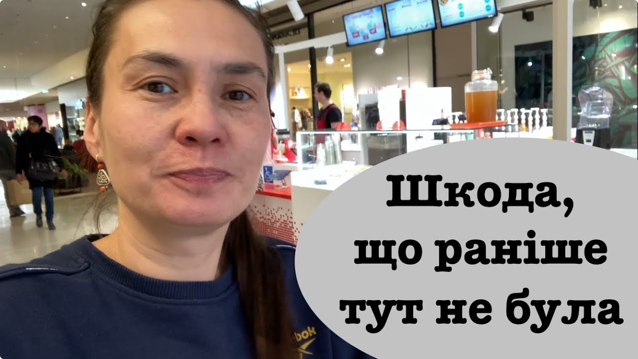 Vlog 260. Завдяки вам дізналася про класний магазин одягу. Що купили ...