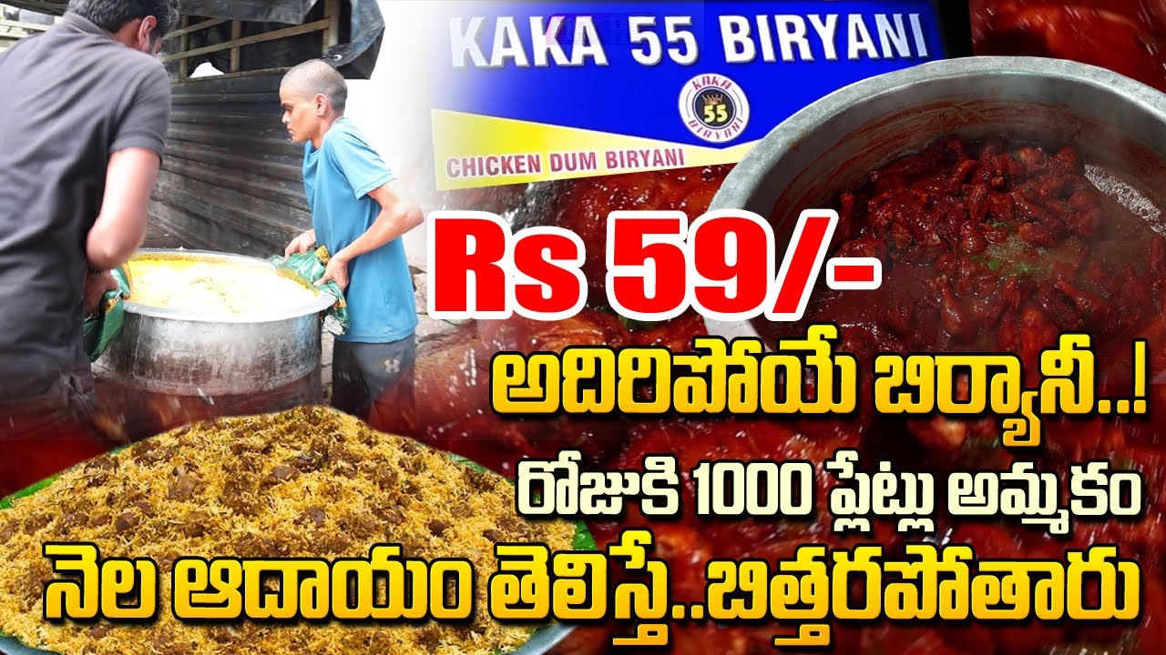Cheap And Best Dum Biryani In Hyderabad | Kaka 55 Biryani | Hyderabad ...