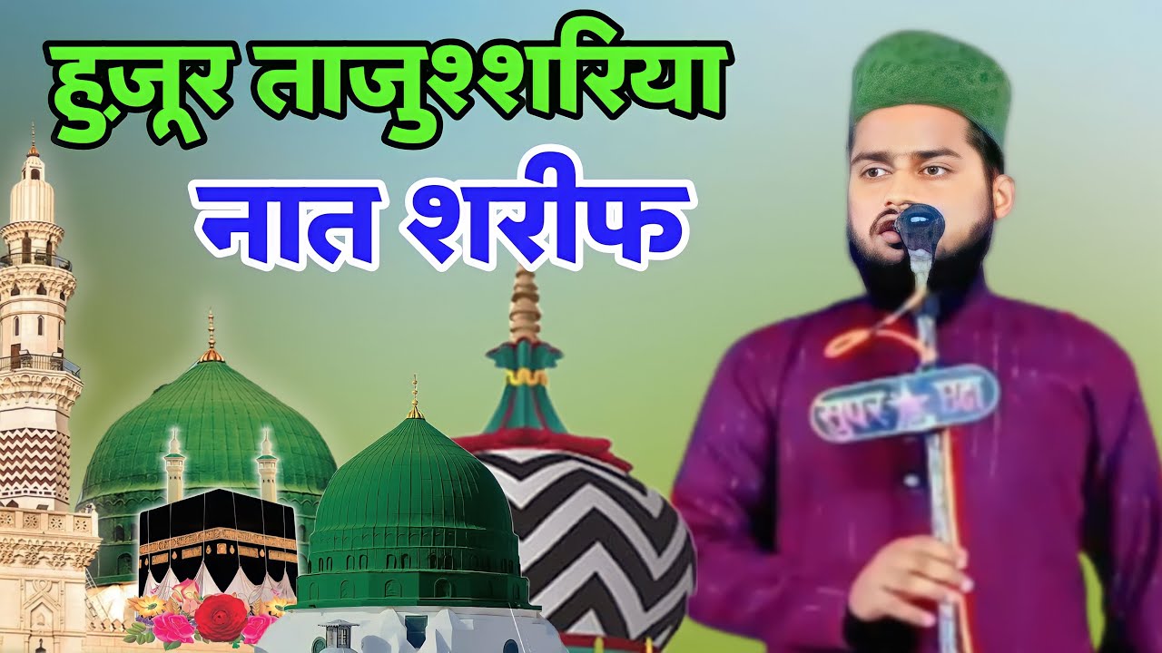 Naat apaak Taju Sariya || new naat sahrif || ms islamic dunita - YouTube