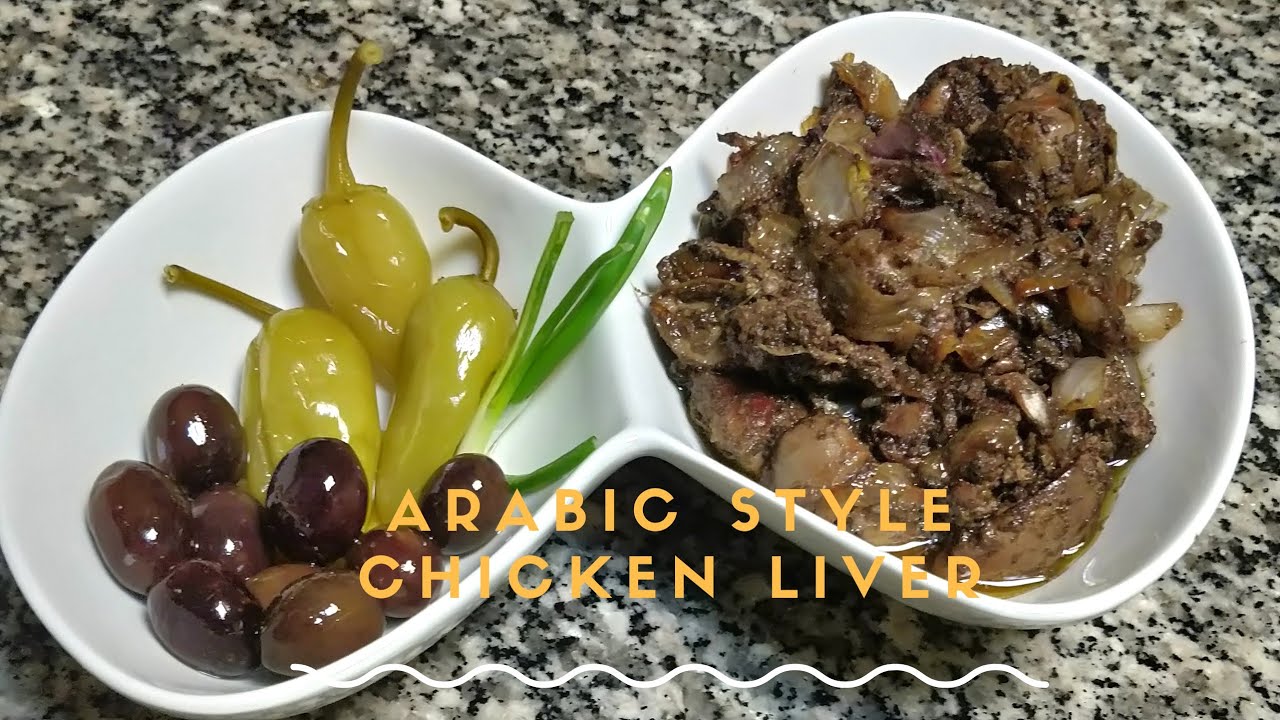 Arabic Style Chicken Liver Recipe | अरबी प्रकार चिकन लीवर - YouTube