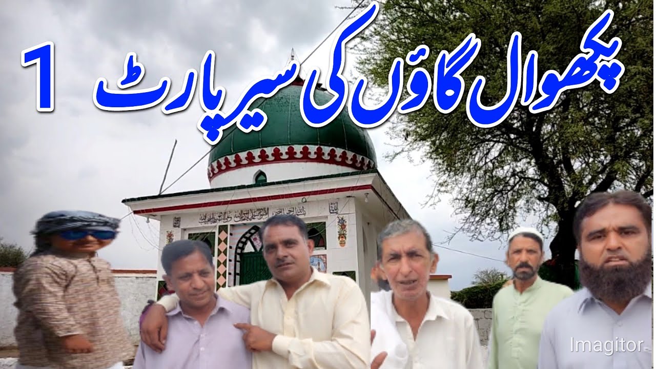 Pakhwal Village Pandhara Part 1 - YouTube