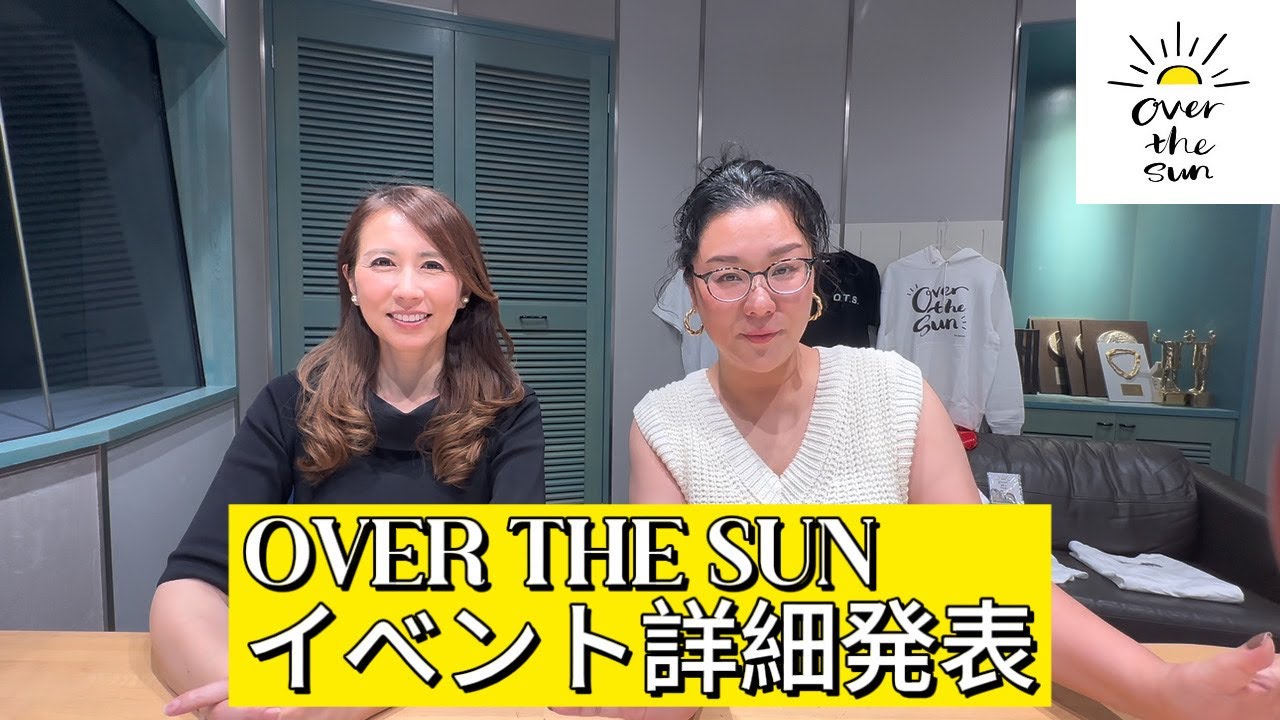 OVER THE SUN イベント詳細発表 - YouTube