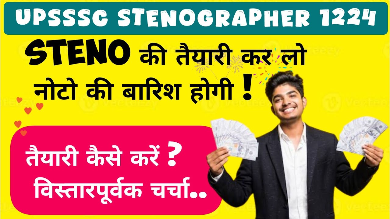 UPSSSC STENOGRAPHER 1224 | 661 | Stenographer strategy by Sumitesh sir ...
