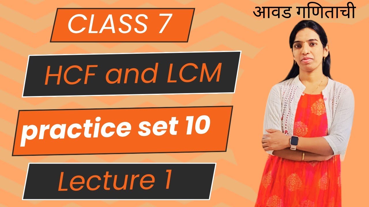HCF And LCM | Practice Set 10 | class 7 - YouTube