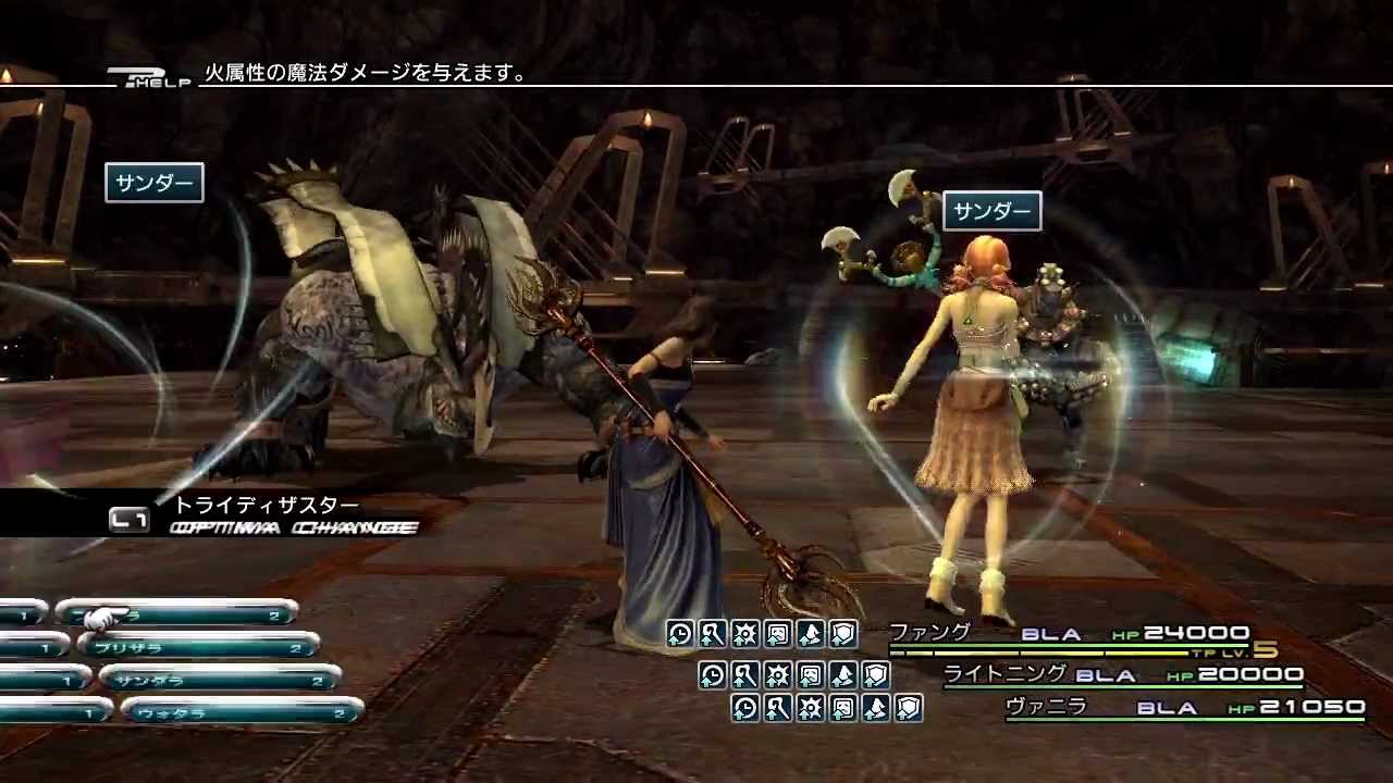 Final Fantasy XIII Mission 58 - 00:29 Humbaba & Pulsework Centurion (No ...