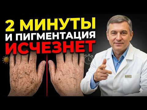 Пигментные пятна — не приговор! Что на самом деле их вызывает