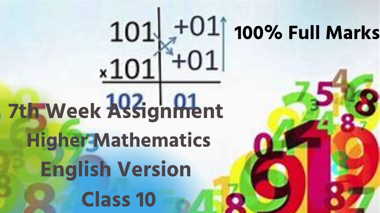 Higher Mathematics Assignment Class 10 | 7th Week Assignment English ...