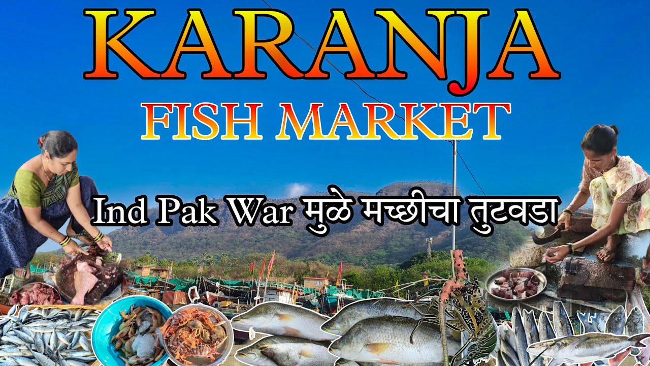 Karanja Fish Market | Ind Pak War मुळे मच्छीचा तुटवडा #fish #market # ...