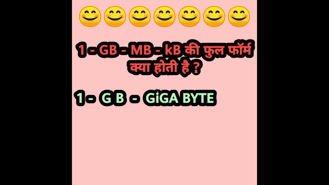MB Ki Full Form Kya Hoti Hai short Viral ved YouTube