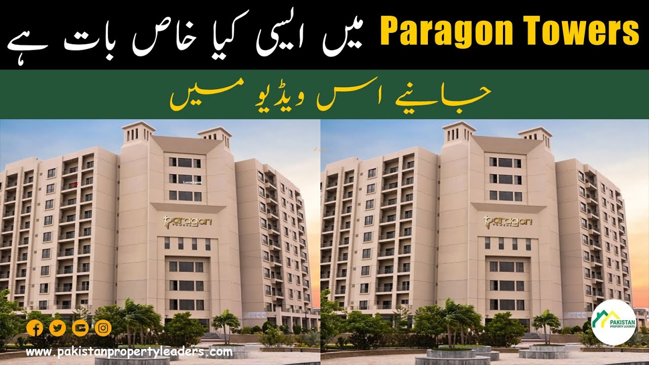 Paragon Towers میں ایسی کیا خاص بات ہے جانیے اس ویڈیو میں - YouTube