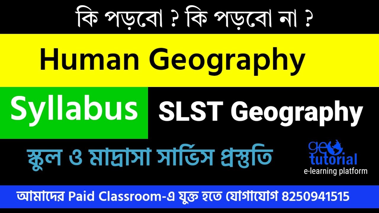 Human Geography Syllabus for SLST |কি পড়তে পড়তে হবে ? মানবীয় ভূগোল ...