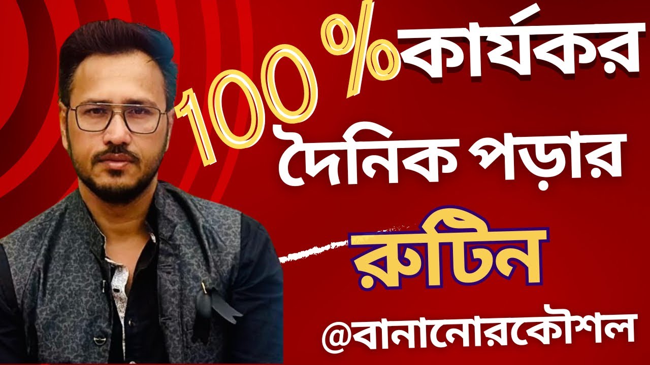 Daily Study Routine for HSC Students |HSC guidelines |Study Tips - YouTube