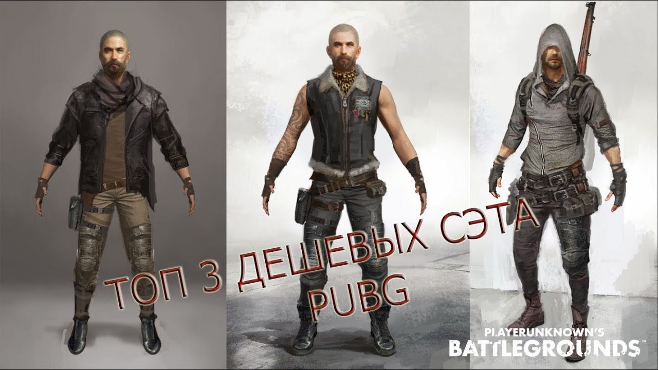 ТОП 3 СЕТА В PUBG! ОДЕЖДА(СКИНЫ)WHITE&BLACK AND ДОБРО(PLAYERUNKNOWN'S ...