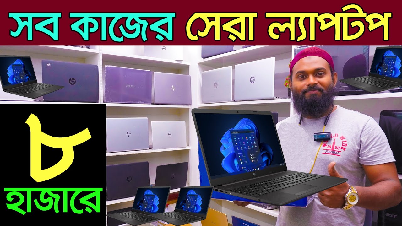 গ্রাফিক্স, ফ্রিল্যান্সিং, এডিটিং করুন। laptop price in bangladesh 2022 ...