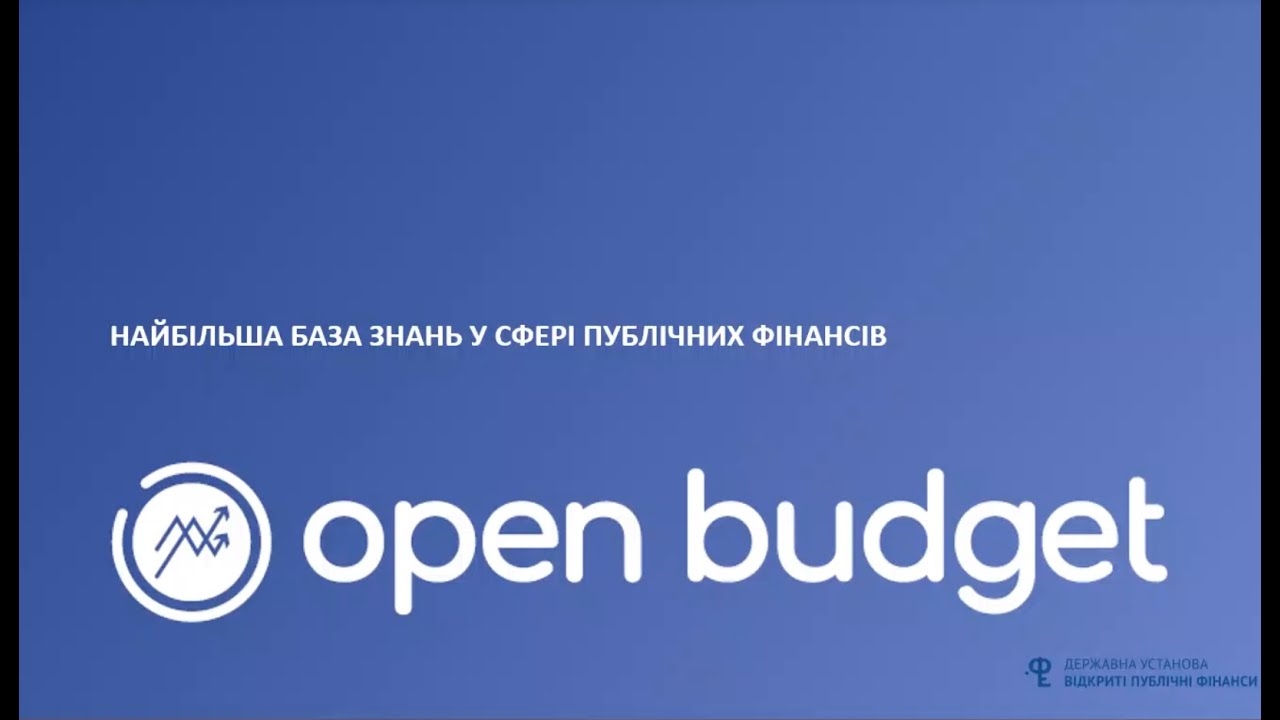 Вебінар: Робота з відкритими даними (місцеві бюджети). Open Budget та ...