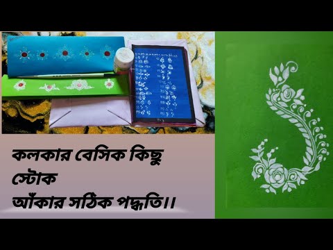 Kolka Design|| kolka Basic Information|| Kolka Brush And Colour ...