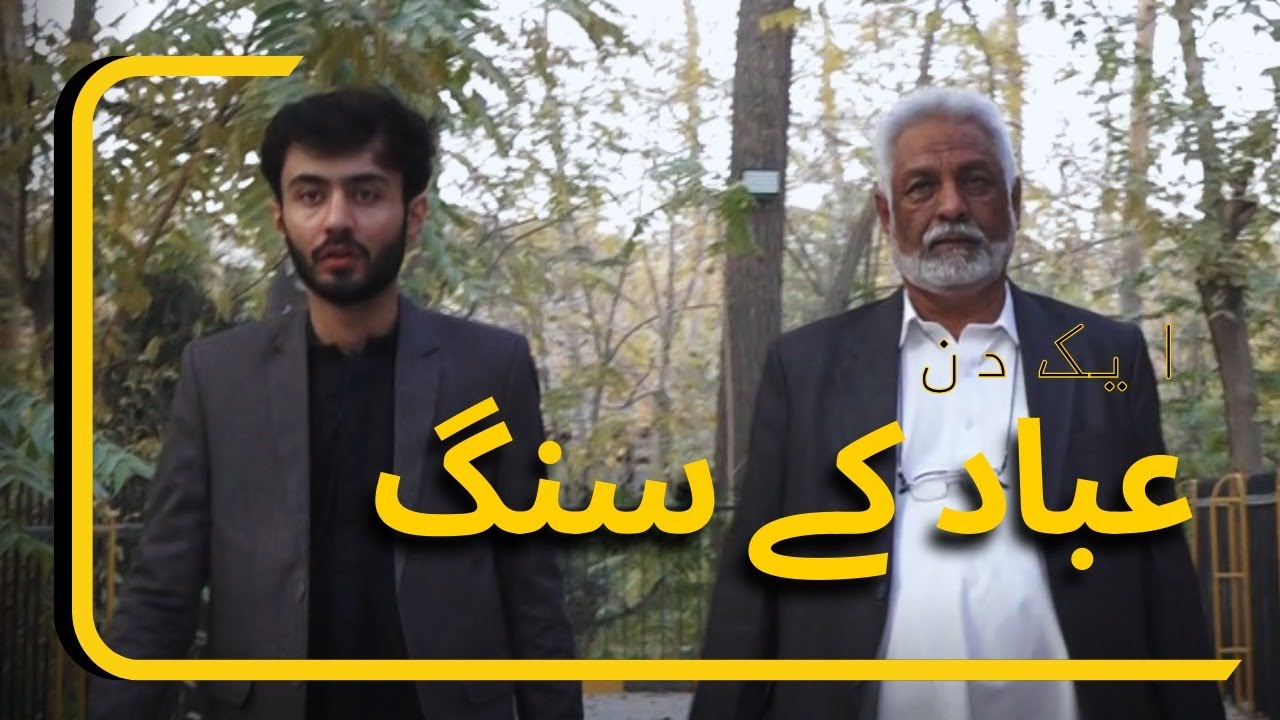 Ak Din Ibad K Sang: Ep-01 (Guest: Dr. Faheem Ahmed Jaffar & Host ...