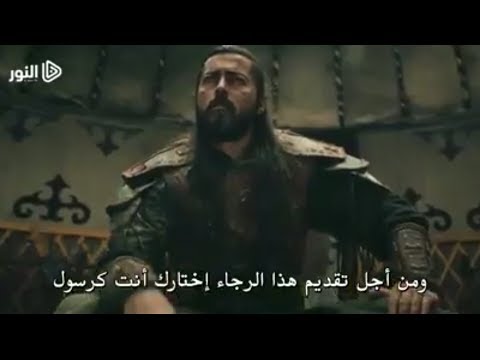 قيامة ارطغرل اعلان الحلقة 118 مترجمة للعربية