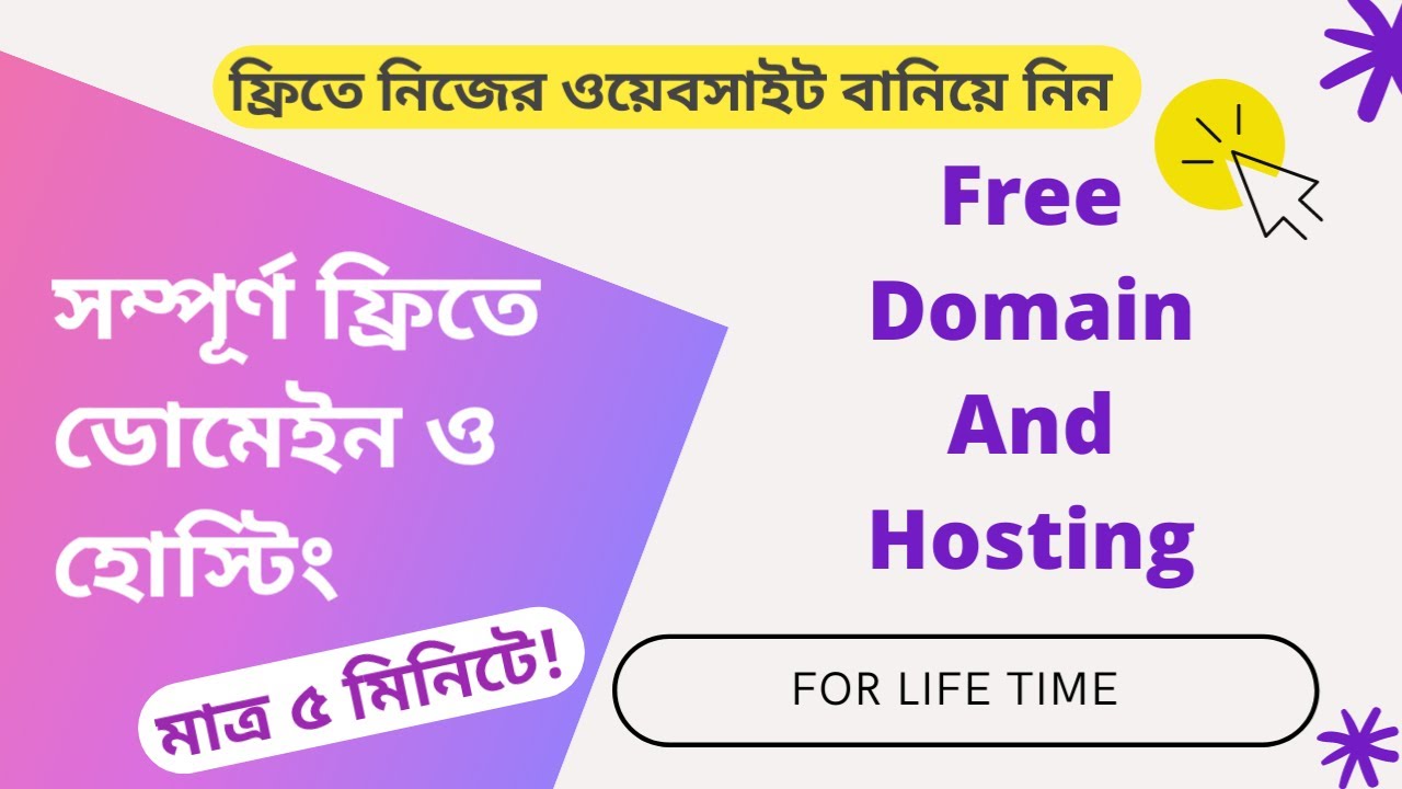 Free Domain and Hosting | How To Create A Free Website - with Free ...