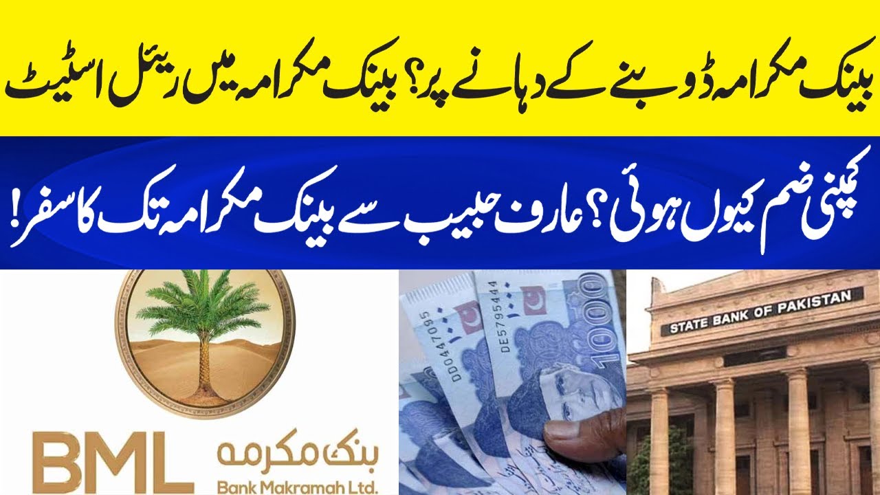 Bank Makramah on the Brink? The Shocking Merger Story from Arif Habib ...